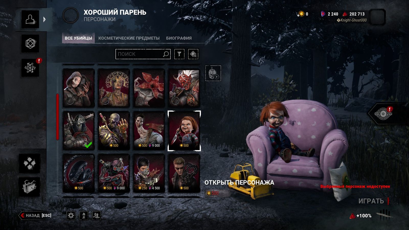 Лучшие сборки на маньяков Dead by Daylight, билды на убийц дбд, киллеры ...