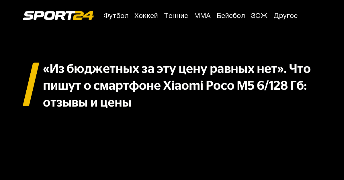 Смартфон Xiaomi Poco M5: отзывы, обзор, характеристики, цена, Сяоми ...