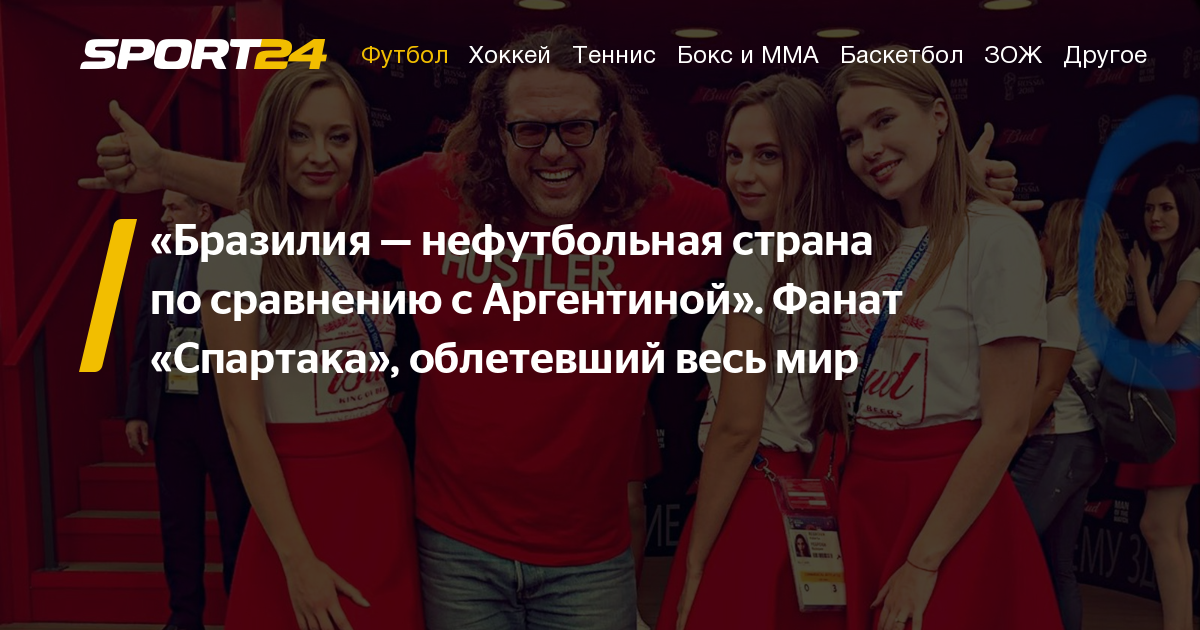 Николай Сурин, Угодник - блогер и фанат Спартака. Интервью, фото, видео ...