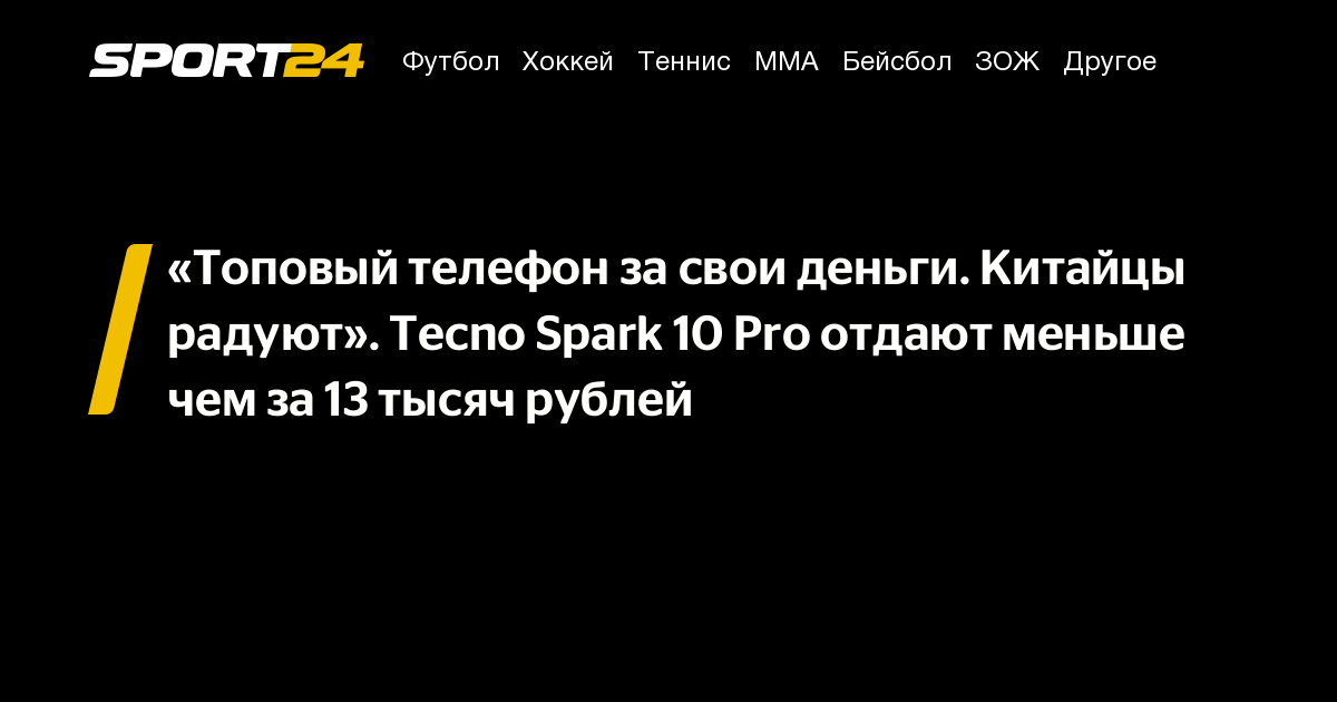 tecno spark 10 pro отзывы, tecno spark 10 pro обзор, tecno spark 10 pro ...